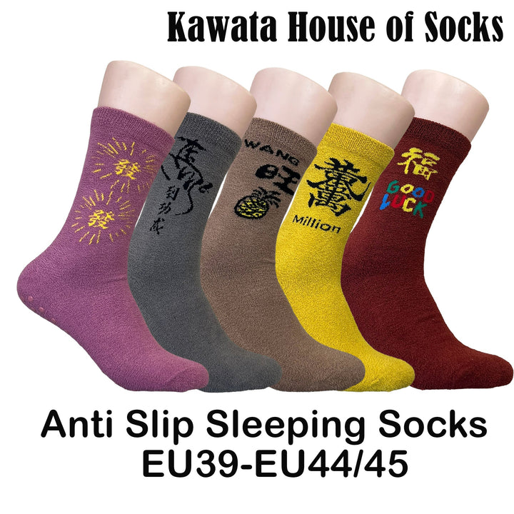Chinese New Year Sleeping Socks – Kawata House of Socks